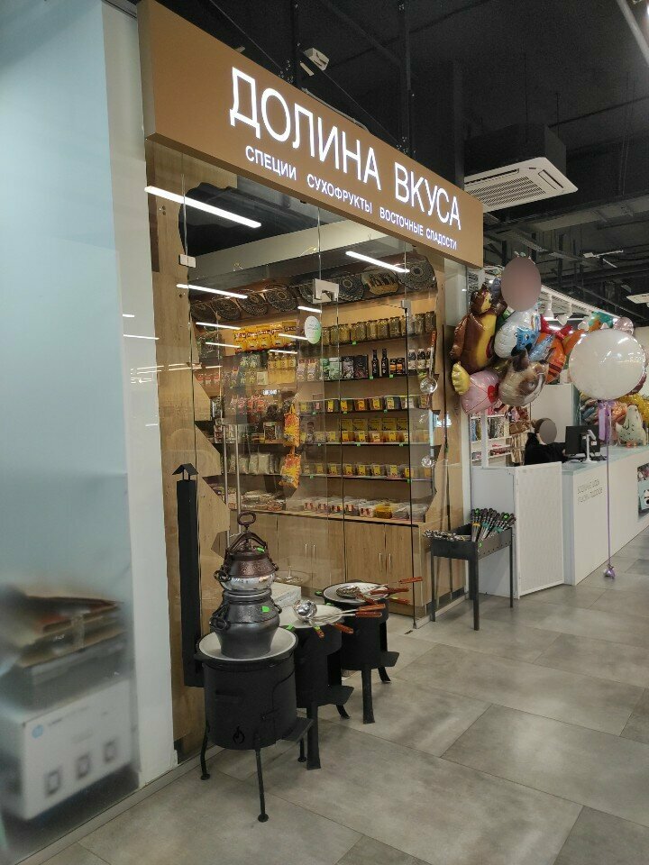 Kuruyemiş, atıştırmalık, kuru meyve Долина вкуса, Obninsk, foto