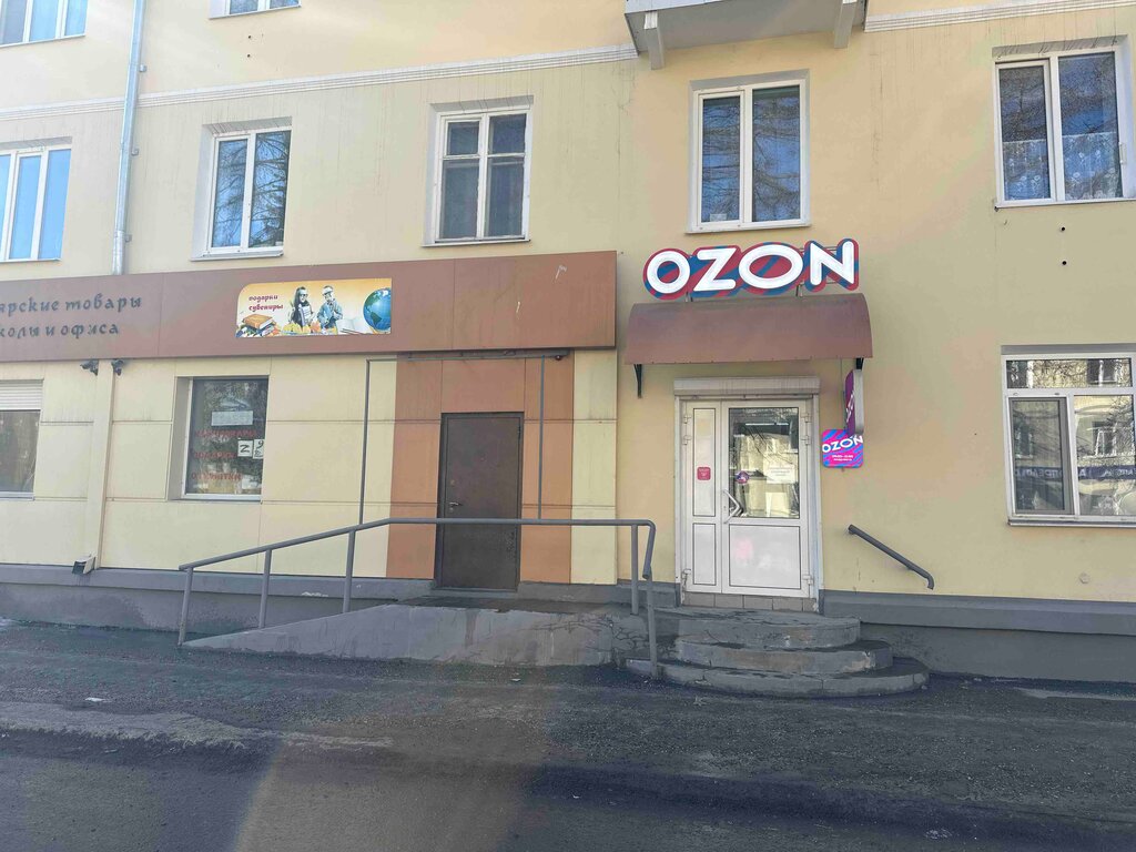 Teslimat noktası Ozon, Severouralsk, foto