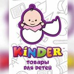 Kinder (P.V. Dementeva Street No:2), çocuk oyunları ve oyuncakları  Cheboksary'den