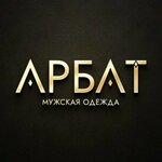 Арбат (Mira Street No:331), giyim mağazası  Stavropol'dan