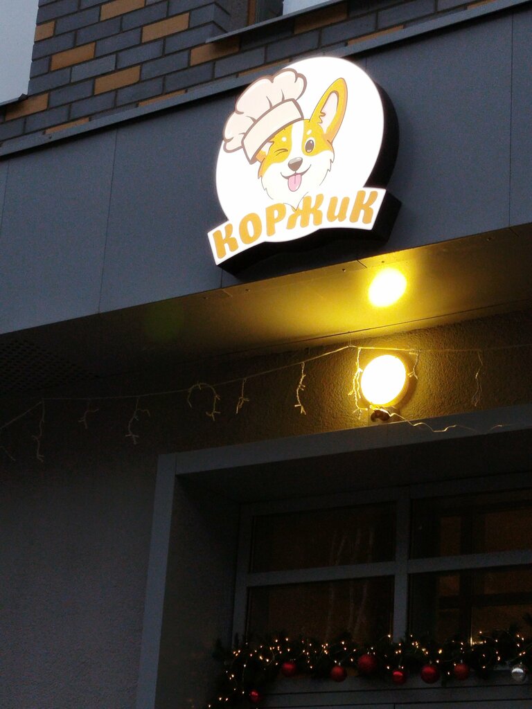 Oyun odası Коржик, Yekaterinburg, foto