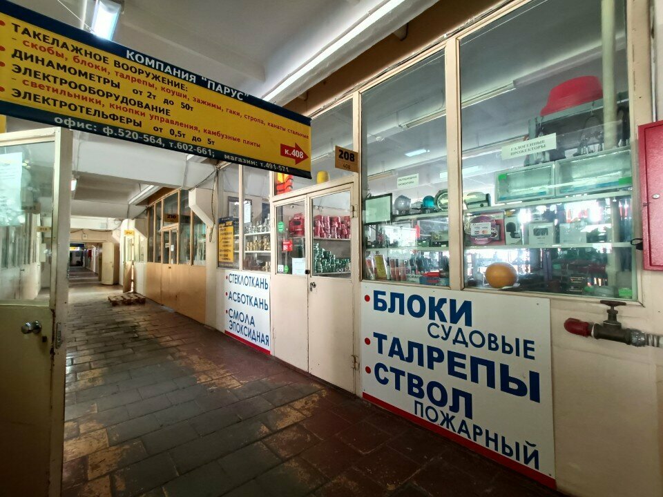 Market Парус, Vladivostok, foto