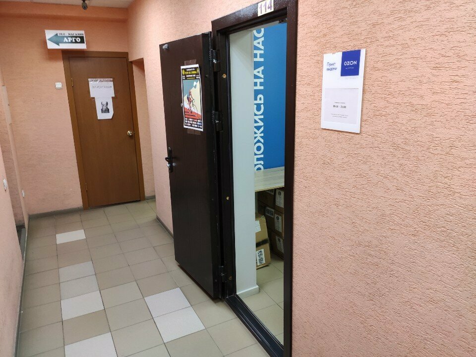 Teslimat noktası Авито, Omsk, foto