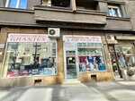 Grantex (Kneginje Zorke Street No:25), giyim mağazası  Belgrad'dan