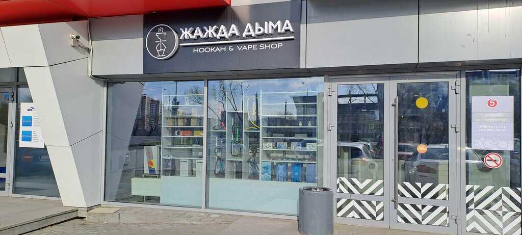 Tütün, sigara mağazaları Жажда дыма, Çeliabinsk, foto