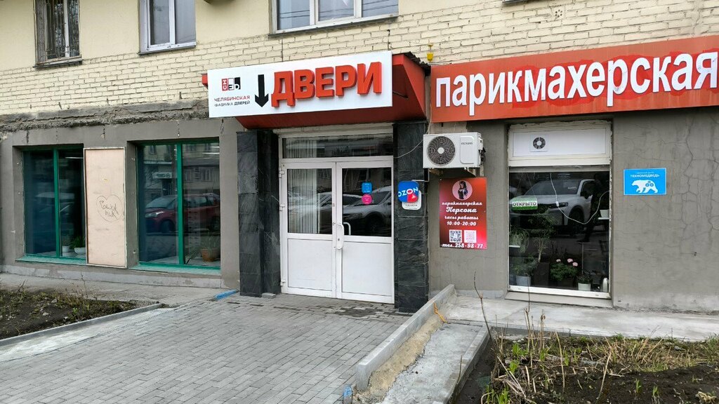 Kapılar Челябинская фабрика Дверей, Çeliabinsk, foto