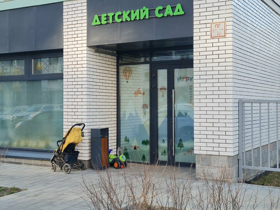 Anaokulları Игруля-ля, Yekaterinburg, foto