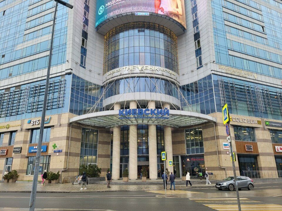 Döviz büroları Обмен валюты, Moskova, foto