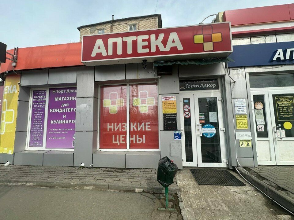 Eczaneler Imploziya, Balakovo, foto