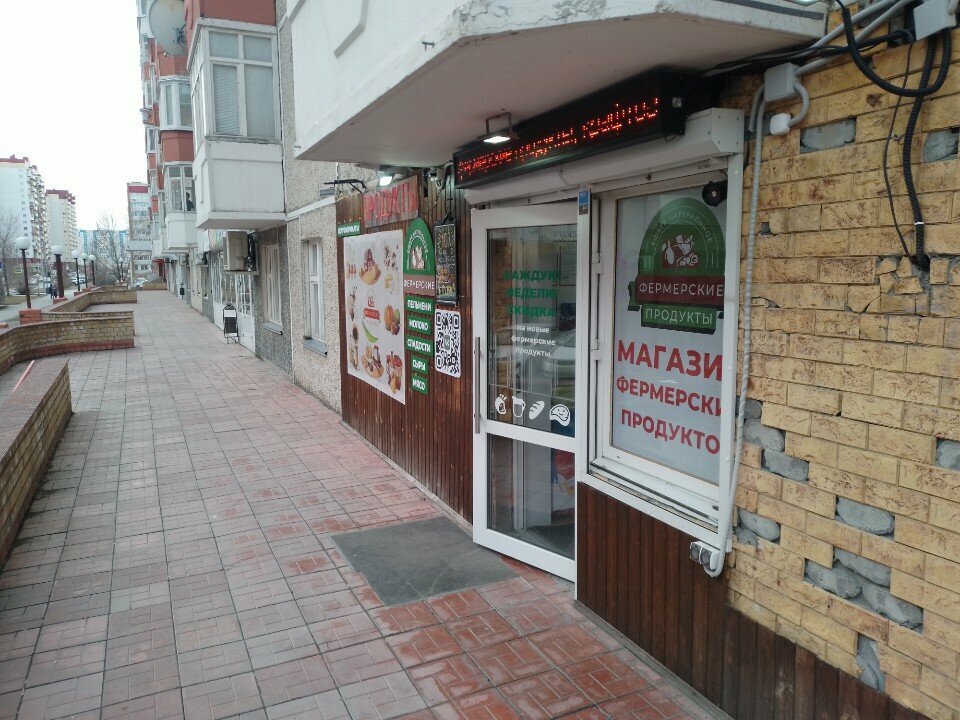 Market Ешьте натуральное, Tiumen, foto