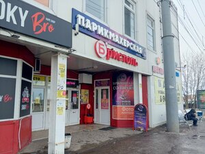 Qween Body (Gagarina Street No:2к1), masaj salonları  Arhangelsk'ten