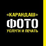 Photo Karandash (ulitsa Rizy Fakhretdina No:56А), fotoğraf hizmetleri  Almetyevsk'ten (Elmet'ten)