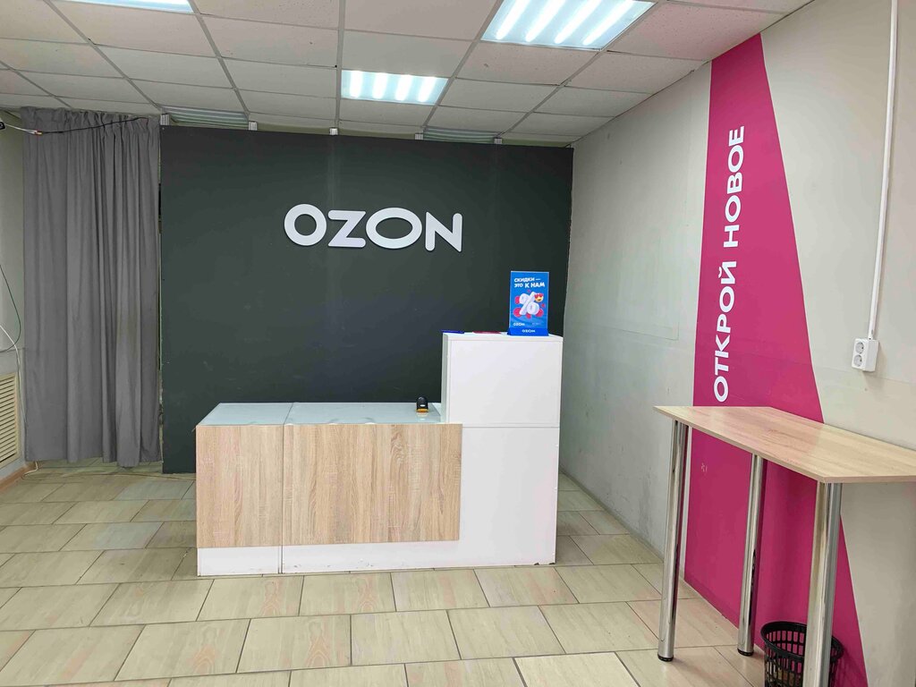 Teslimat noktası Ozon, Tümen (Tiumenskaya) oblastı, foto