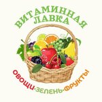 Витаминная лавка (Skvortsova-Stepanova Street No:83), market  Tver'den