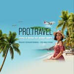 Pro. Travel Киров (Molodoy Gvardii Street No:84к2), seyahat acenteleri  Kirov'dan