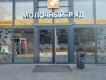 Русский хлеб (Chernyakhovskogo Street No:15литБ), ekmek fırını  Kaliningrad'dan