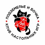 Подземелье и Бочка (Chekhova Avenue No:23), masa oyunları ve zeka geliştirici oyunlar  Rostov‑na‑Donu'dan