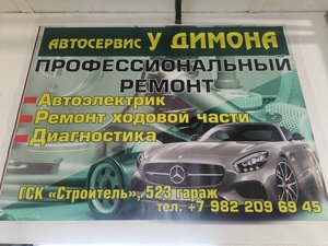 У Димона (Khanty-Mansi Autonomous Area, Pyt-Yakh, Severo-Vostochnaya promyshlennaya zona), otomobil servisi  Pyt‑Yah'tan