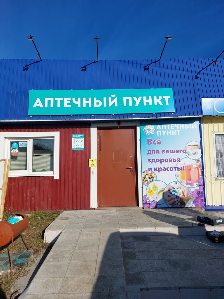 Eczaneler Аптечный пункт, Krasnoyarski krayı, foto