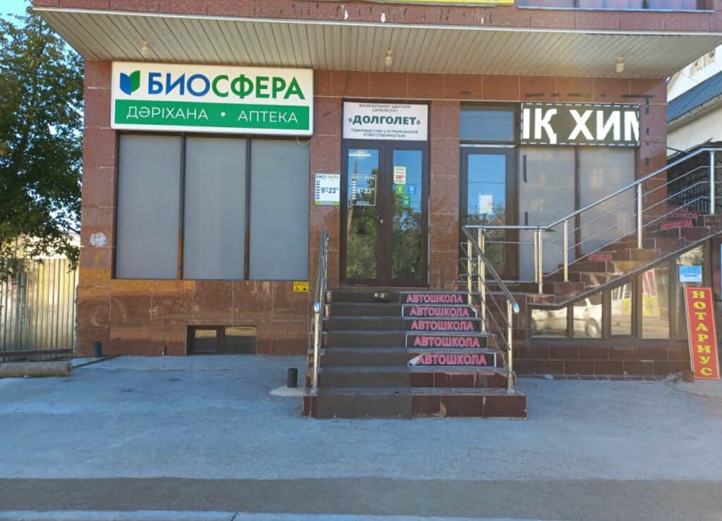 Eczaneler Biosfera, Türkistan eyaleti, foto