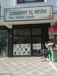 Zarafet İç Giyim (Ankara, Pursaklar, Saray Fatih Mah., Tuğra Cad., 5A), i̇ç giyim ve mayo mağazası  Ankara'dan