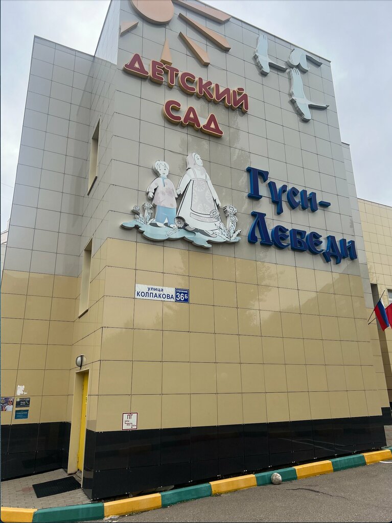 Özel ders hizmetleri Умный дом, Mytişçi, foto