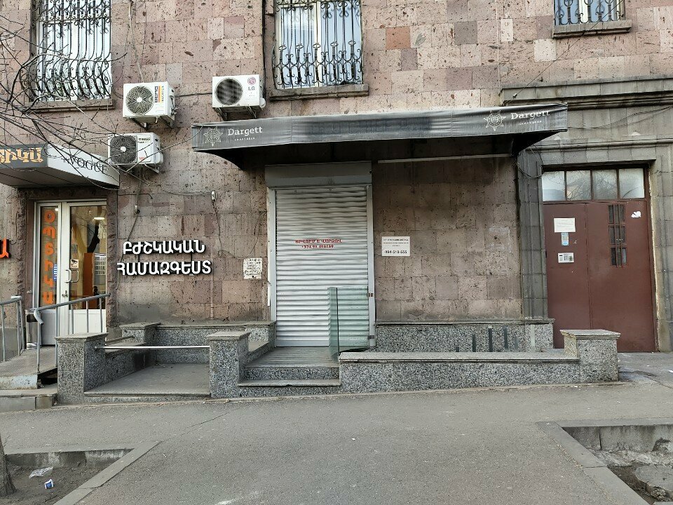 Bar Old Chief Pub, Erivan, foto