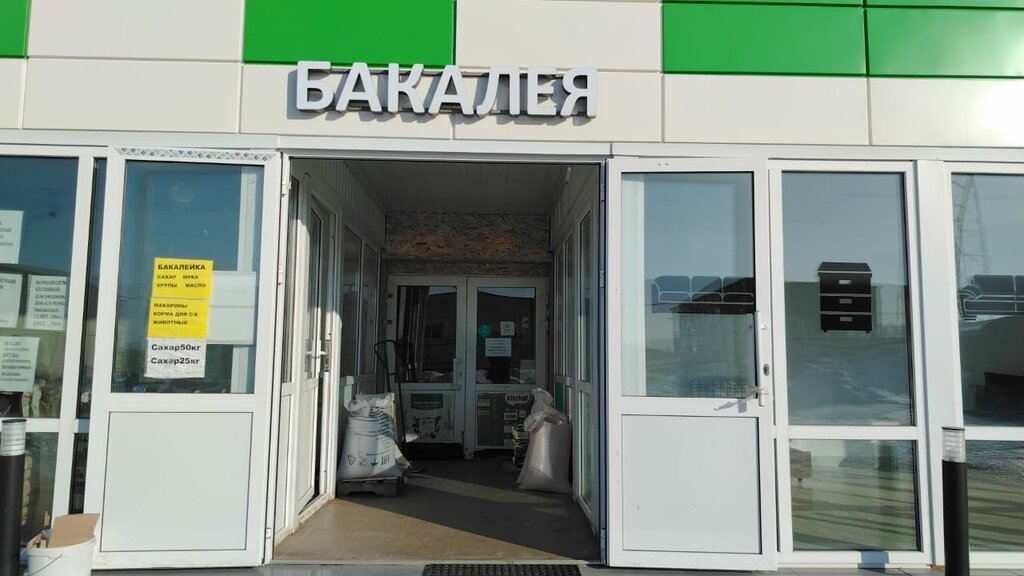 Yem ve yem katkı maddeleri Бакалейка, Çuvaşya, foto
