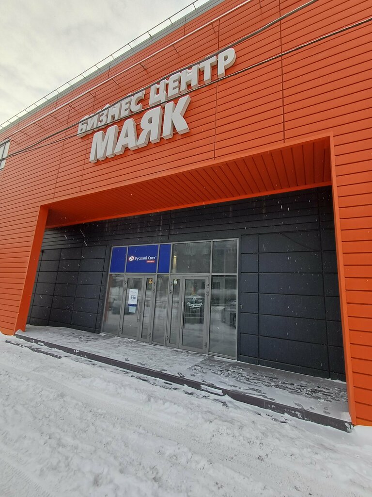 i̇ş merkezi Маяк, Novosibirsk, foto