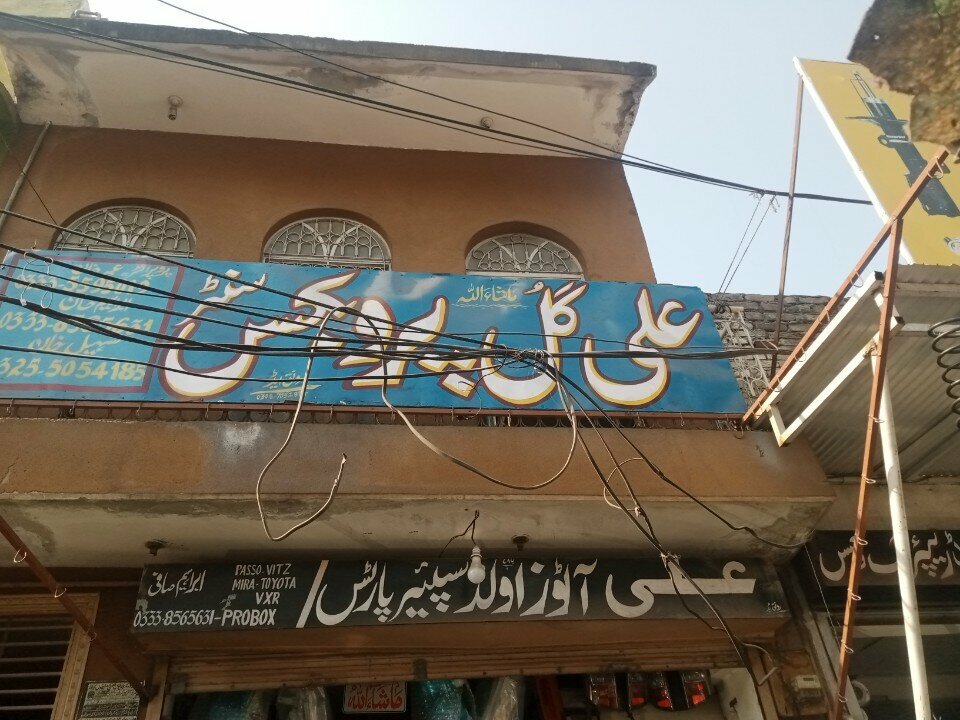 Motosiklet satışı Ali Autos, Rawalpindi, foto