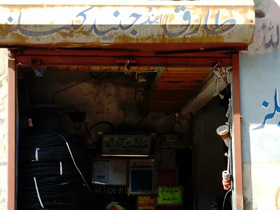 Kablo firmaları Tariq Junaid Cables, Karaçi, foto