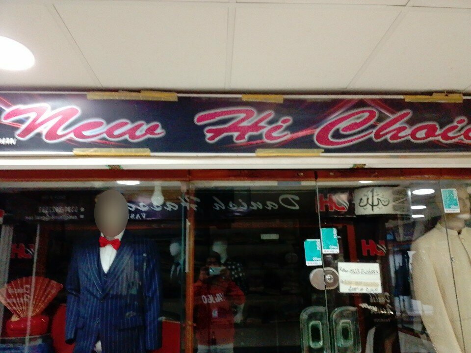 Giyim mağazası New hi choice, Karaçi, foto