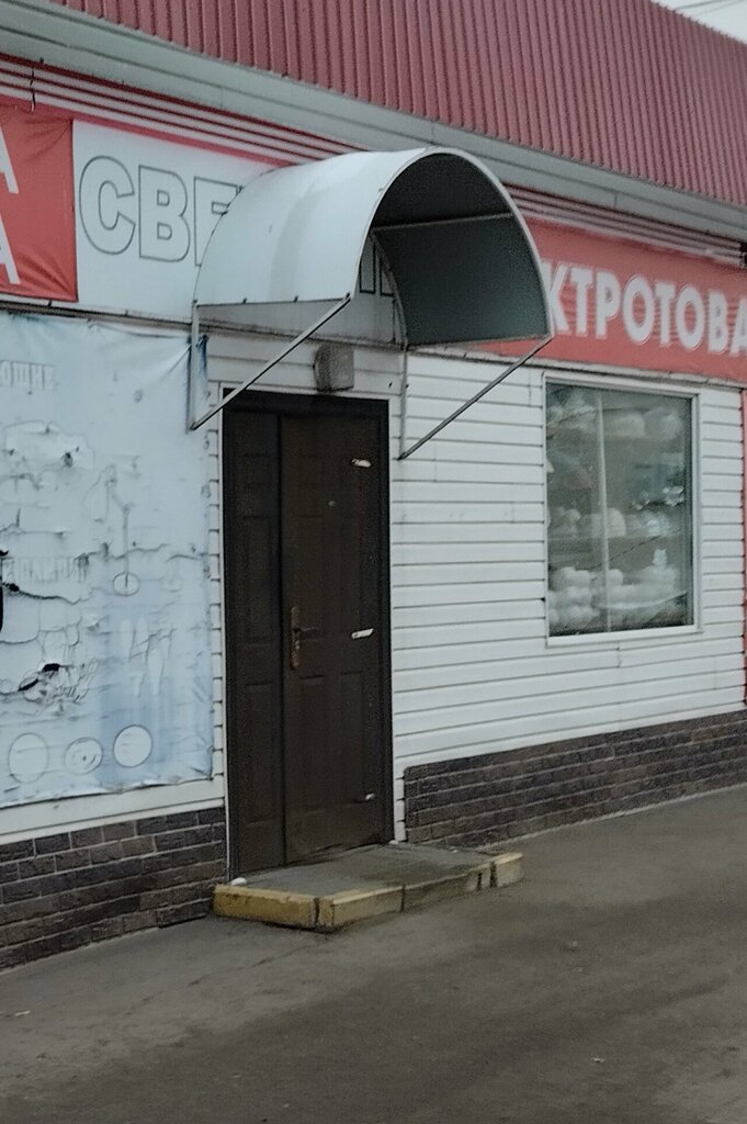 Elektrik ve elektrikli ürün mağazası Электротовары, Tambov, foto