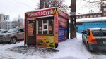 Срочный ремонт обуви (Karla Marksa Avenue No:6/1), ayakkabı tamiri  Novosibirsk'ten