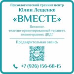 Психологический центр (ulitsa Chikina No:14), psikoloji merkezi  Odintsovo'dan