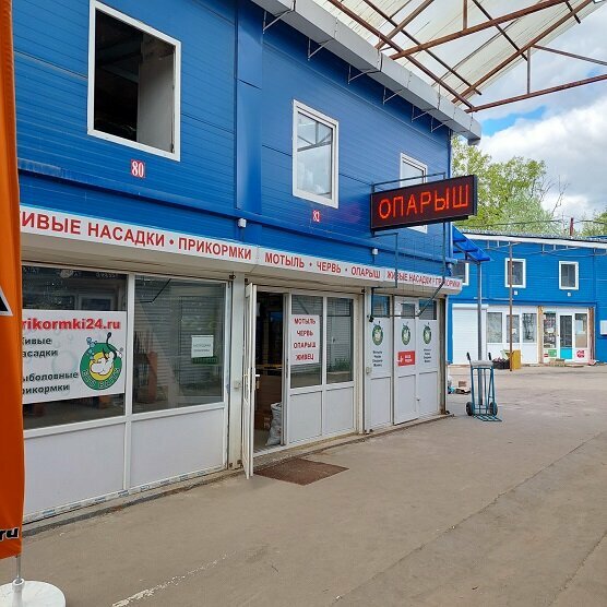 Balıkçılık ekipman firmaları Prikormki24, Moskova, foto