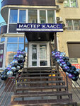 Мастер. Класс (40 let Pobedy Street No:127), güzellik salonu  Krasnodar'dan