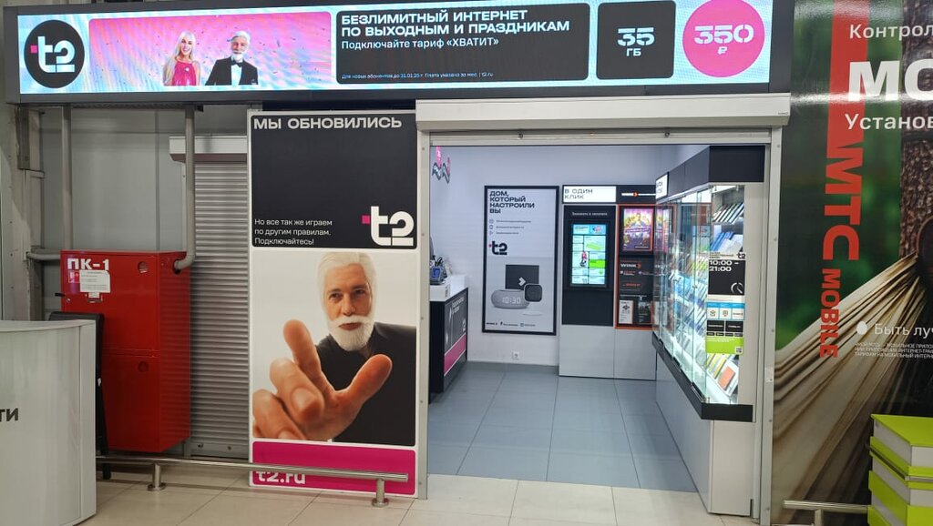 Cep telefonu ve aksesuarları satış mağazaları T2, Habarovsk, foto