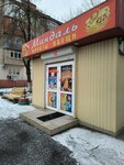Миндаль (ulitsa Leonova No:9к1), market  Vladikavkaz'dan