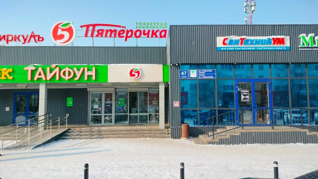 Kuaförler Стрижка даром, Naberejniye Çelny (Yar Çallı), foto