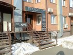 Про. Со (ulitsa Aviatorov No:4), epilasyon  Abakan'dan