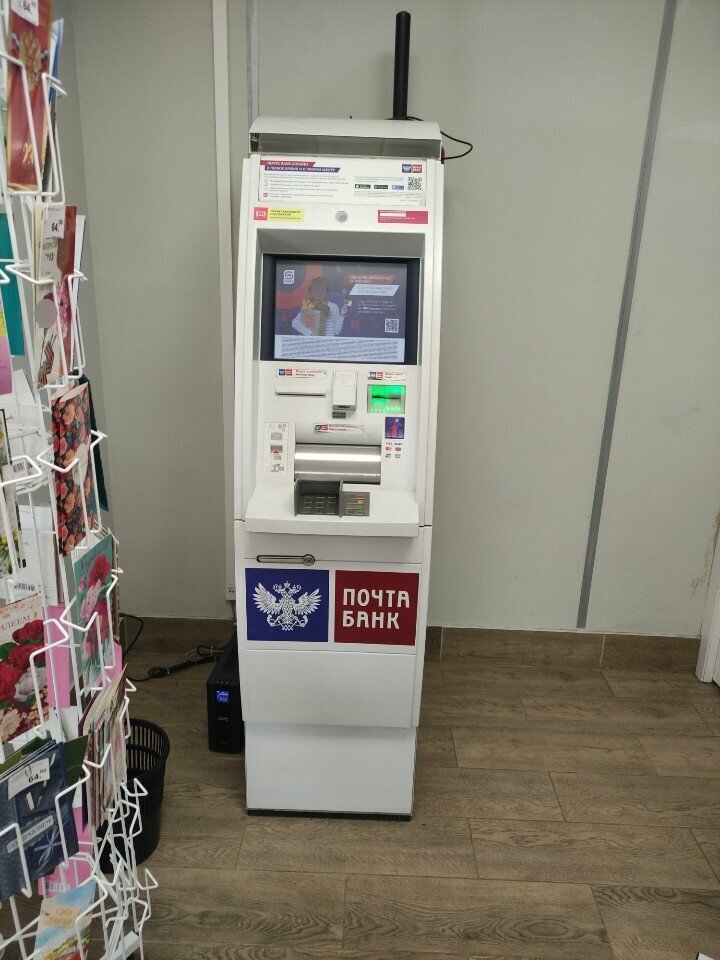 ATM'ler Post bank, payment terminal, Krasnogorsk, foto