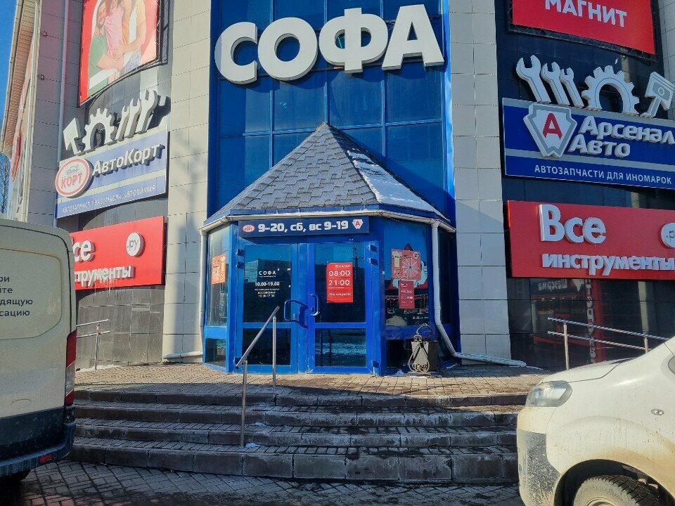 Alışveriş merkezleri Torgovy tsentr Sofa, Smolensk, foto