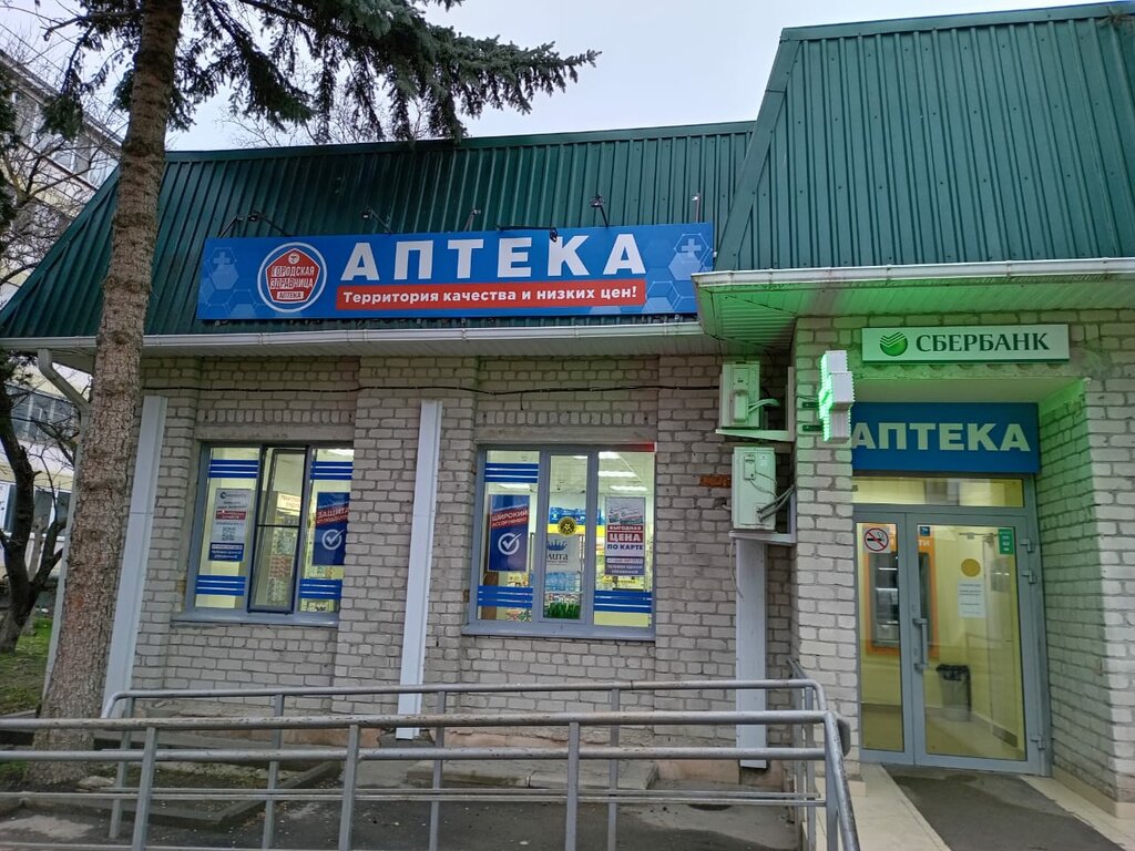 Eczaneler Gorodskaya Zdravnitsa, Stavropolski krayı, foto