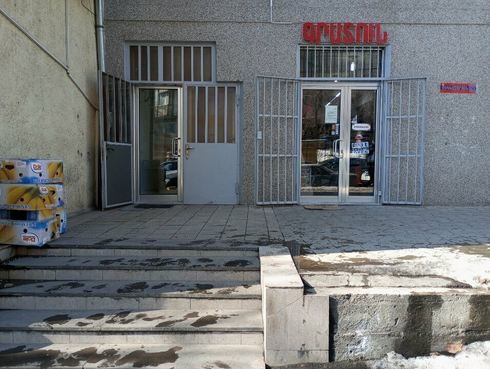 Eğitim merkezleri Ավետիս, Erivan, foto