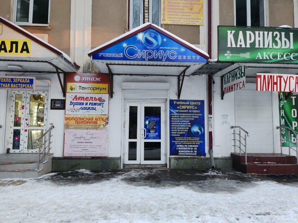 Kurs Сириус, Nalchik, foto