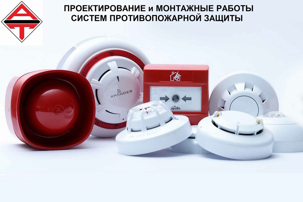 Yangın önleyici sistemler At Grupp, Moskova, foto