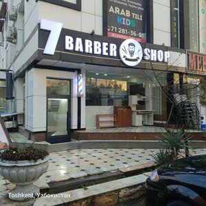 7 Barbershop (No:4, Sergeli District, Sergeli-III dahasi), berberler  Taşkent'ten
