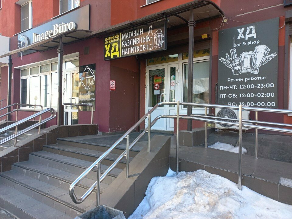 Bira dükkanı Hmel'noj Diskaunter, Irkutsk, foto