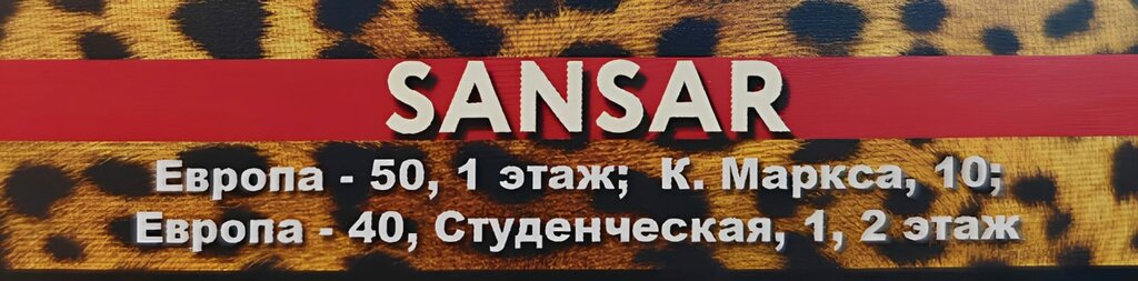 Giyim mağazası Sansar, Kursk, foto